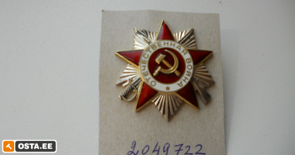 ORDEN. Орден ВОВ 2й степени. (195440304) - Osta.ee