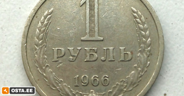 1 rubla 1966 (205570496) - Osta.ee