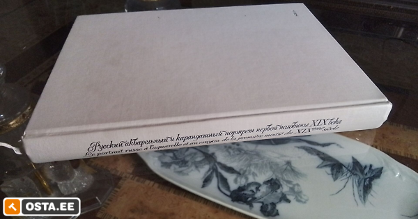 RAAMAT. SUUR. (204403444) - Osta.ee