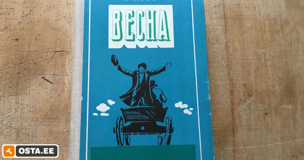 Raamat! О. Лутс. Весна. (198086328) - Osta.ee