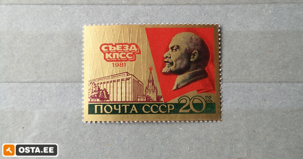 Vana puhas mark, LENIN, Moskva 1981 CCCP. (195951708) - Osta.ee