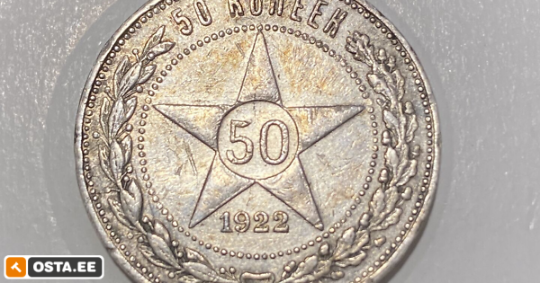 50 Kopeek 1922a. (180621967) - Osta.ee