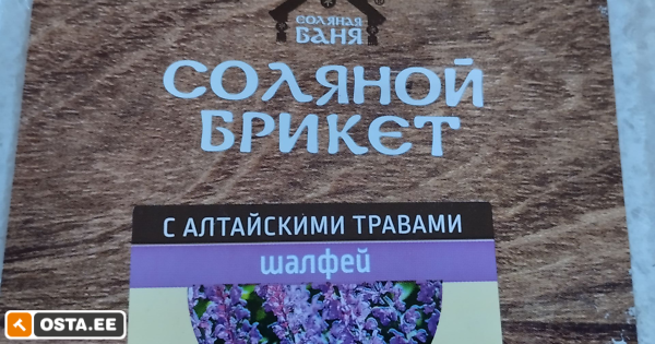 Soolatellis saunakerisele (198629563) - Osta.ee