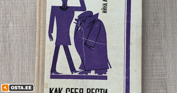 Raamat "Как себя вести." 1973 a. (199032121) - Osta.ee