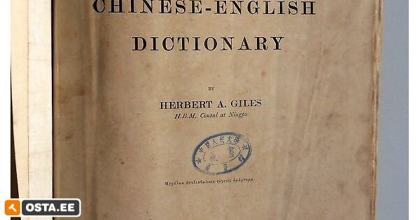 Herbert Giles,A Chinese English Dictionary,1892 a.,esmatrükk (195195591 ...