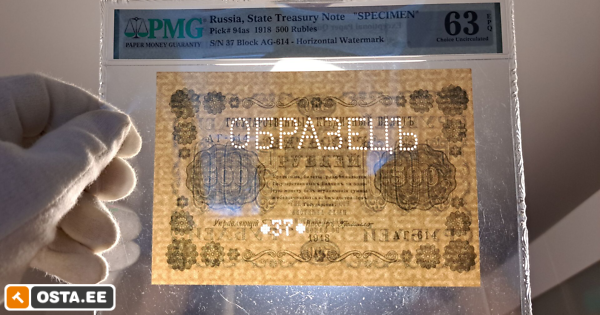 PMG Top Pop !! Specimen 500 rubla 1918. Образец !!! (225041275) - Osta.ee