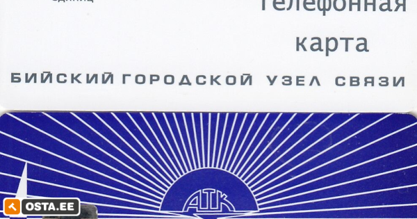 Venemaa Biisk 2 telefonikaarti (196971608) - Osta.ee