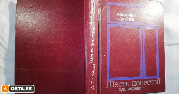 Venekeelne raamat 1979 (210838121) - Osta.ee