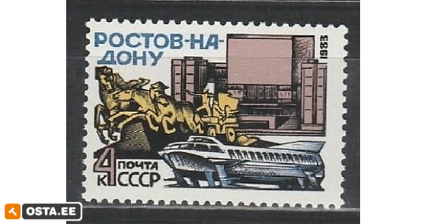 NSVL, 1983 puhas (196893540) - Osta.ee