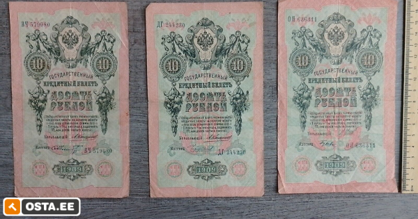 Vene 10 rublased 1909, 6 tk (193508106) - Osta.ee